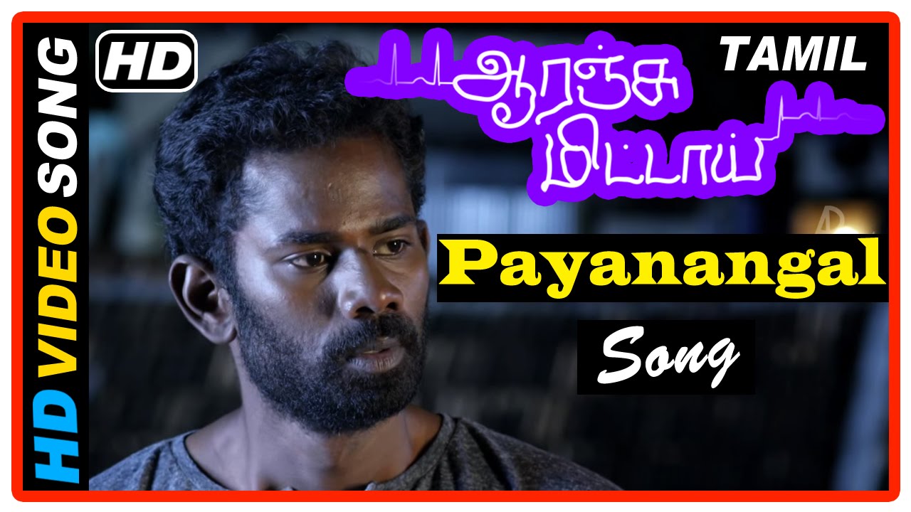 Orange Mittai Tamil Movie | Scenes | Payanangal Song | Aashritha and ...