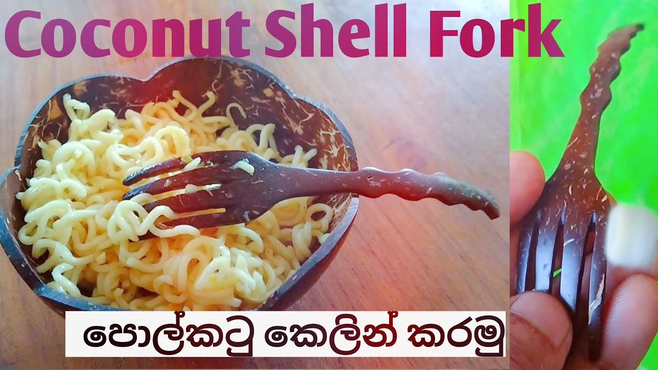 පොල්කටු කෙලින් කරමු / Polkatu nirmana/ Coconut shell craft ideas ...