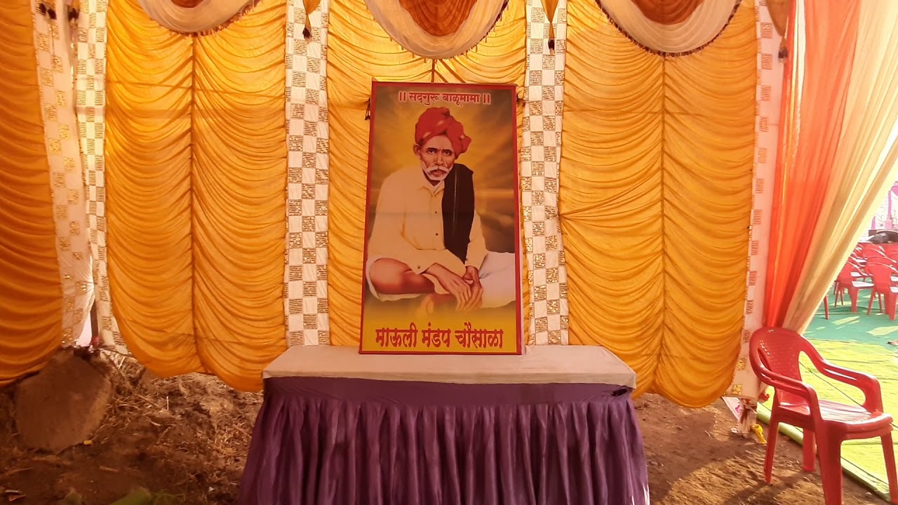 Mauli mandap chousala - YouTube