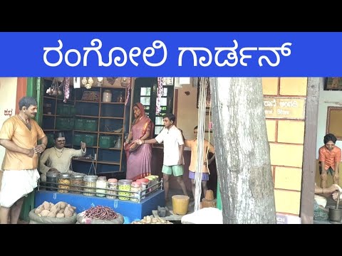 Rangoli Garden in Bangalore - Model Village and One Day Trip - YouTube