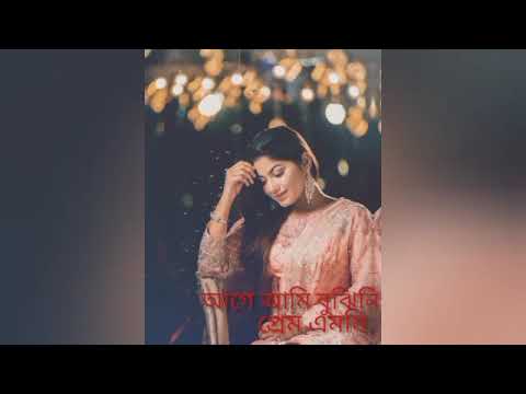 Dekha Hobe | দেখা হবে | Bangla Natok | Musfiq R. Farhan | Parsa Evana | Age ami boji ni prem emoni❤️