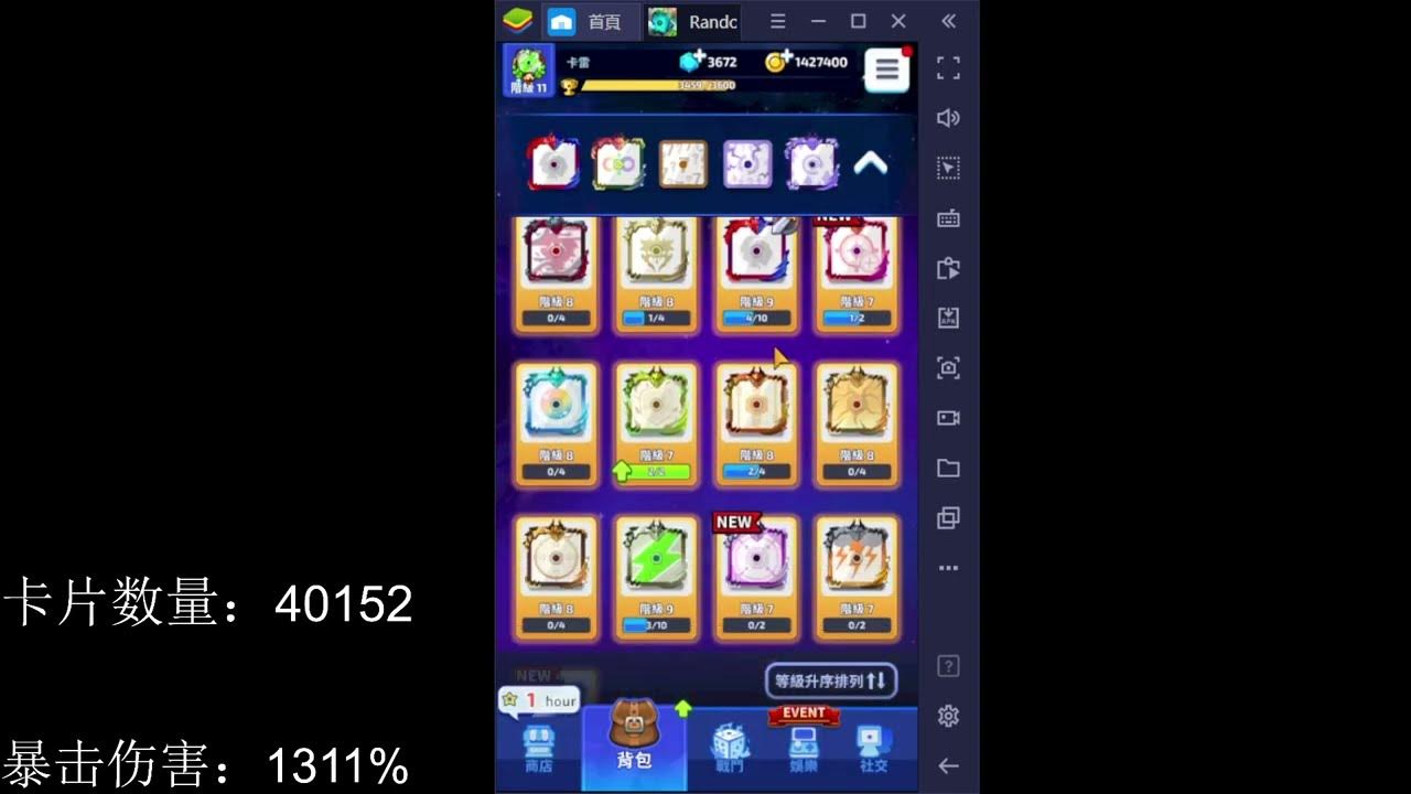 [Random Dice] 四万卡片开箱 - YouTube