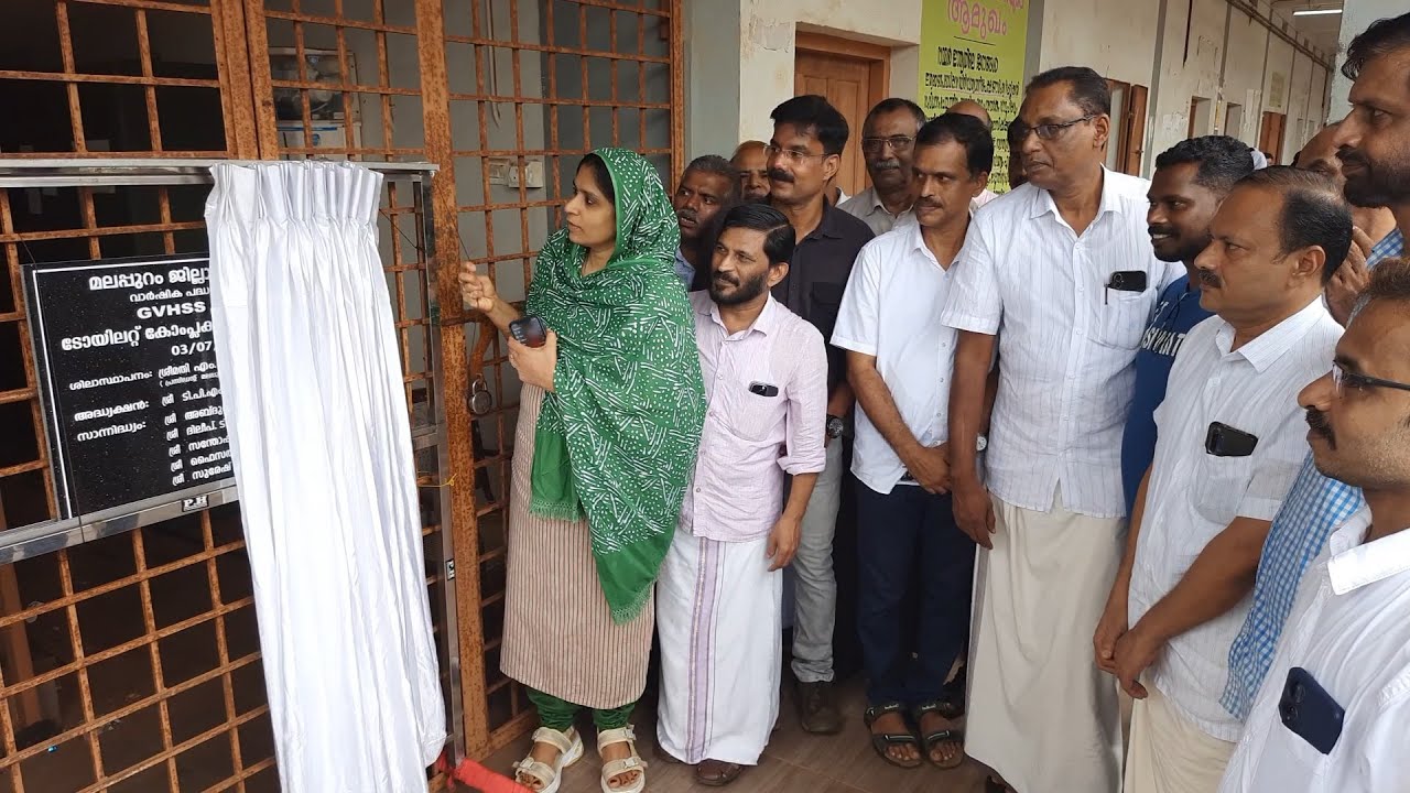 GVHS സ്കൂളിൽ ജില്ലാ പഞ്ചായത്ത് പൂർത്തിയാക്കിയ പദ്ധതികളുടെ ഉത്ഘാടനങ്ങ ...