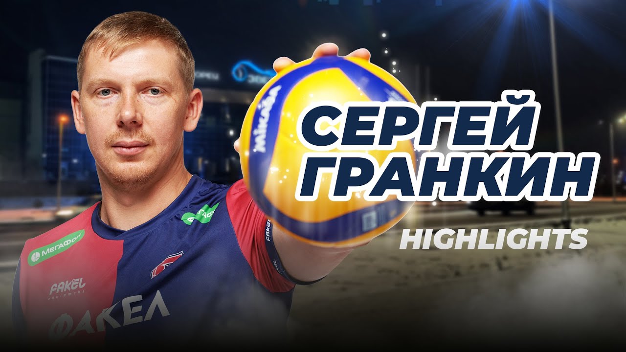 Сергей Гранкин решает / Sergey Grankin highlights - YouTube