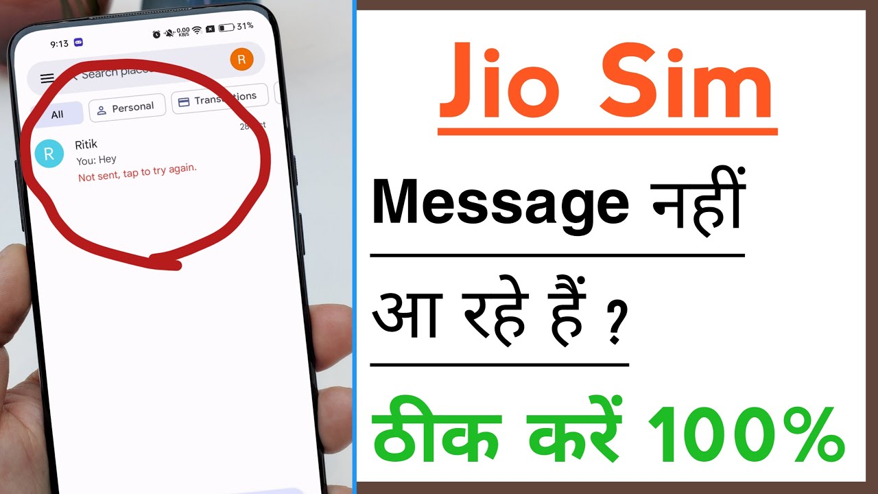 Jio Sim Par Message Nahi Aa Rahe Hai, Jio Sim Message Not Received ...