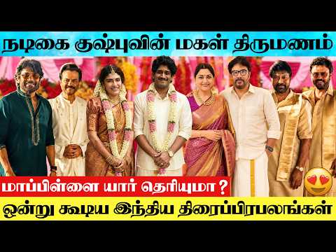 Actress Kushboo Daughter Avantika Marriage | Director Sunder C Daughter Wedding | Avantika Marriage