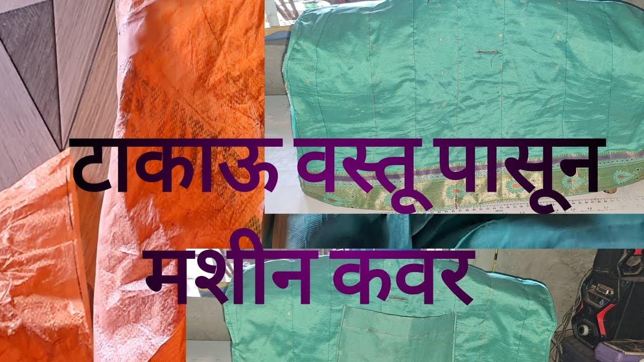 takau vastu pasun machine cover. - YouTube