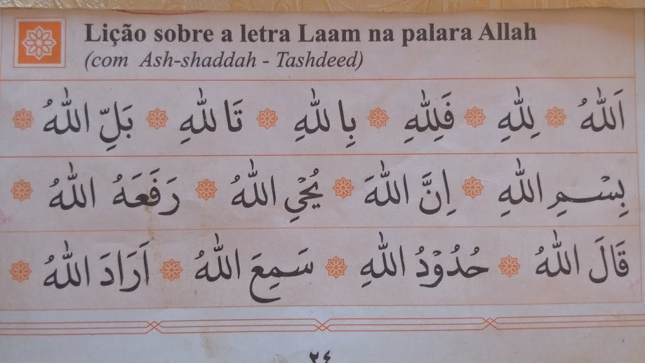 COMO PRONUNCIAR O "LAAM (ل)" NA PALAVRA ALLAH (اَللّٰهُ) | Tafkheem ...
