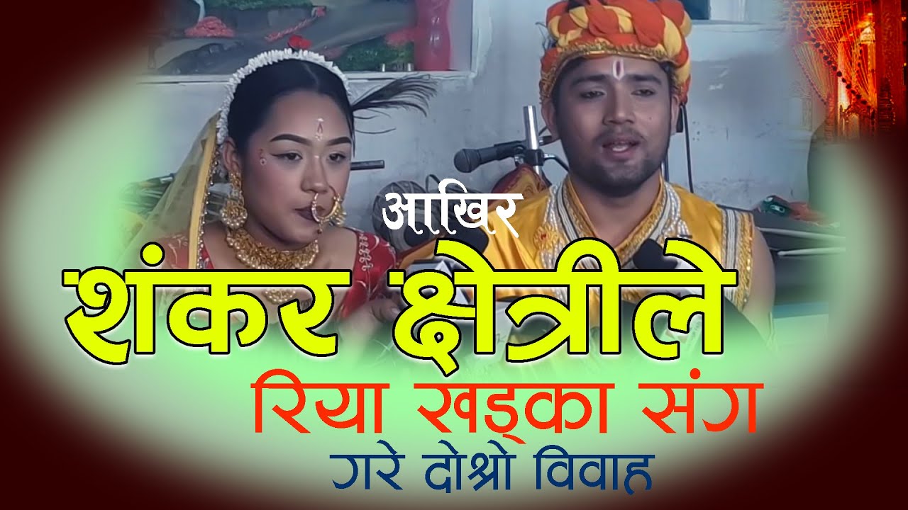 Sankar Chhetri latest interview | Shankhar Chhetri And Riya Khadka ...