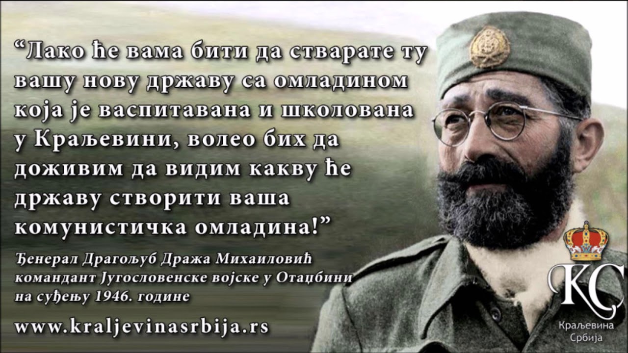 Cetnicke pesme Cica Draza i Vojvode UZIVO - YouTube