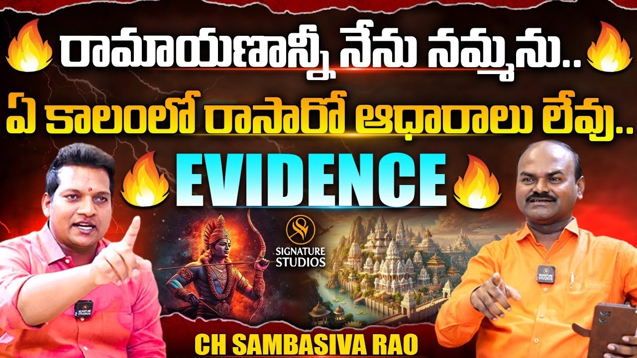 Sambasiva Rao Exclusive Interview | Bible | Hinduism | Signature ...