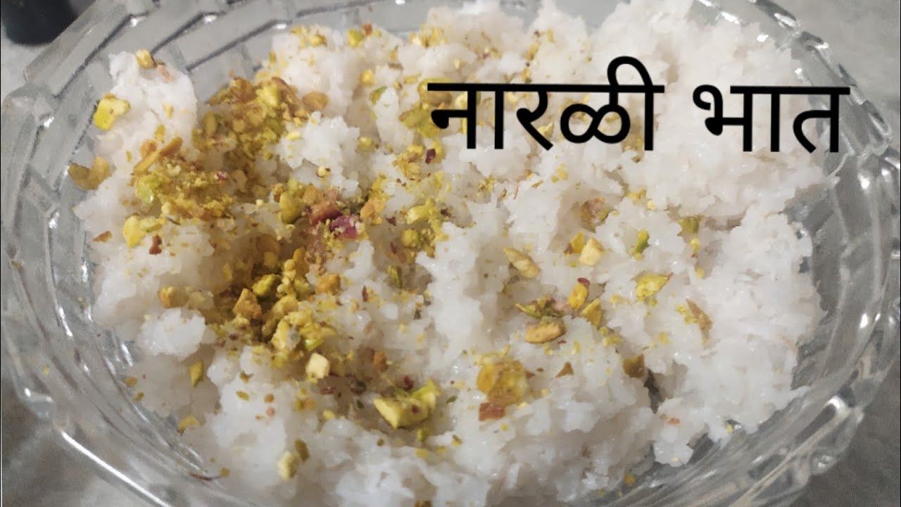 Narali Bhat Recipe ||Sweet Coconut Rice||Raksha Bandhan Special recipe ...