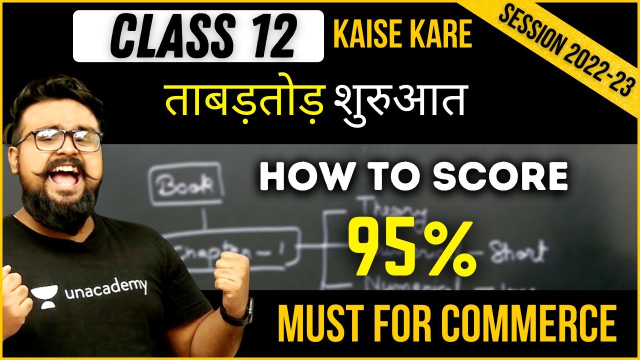 🔥 Class 12 new session 2022-23 commerce How to start like a Topper ...