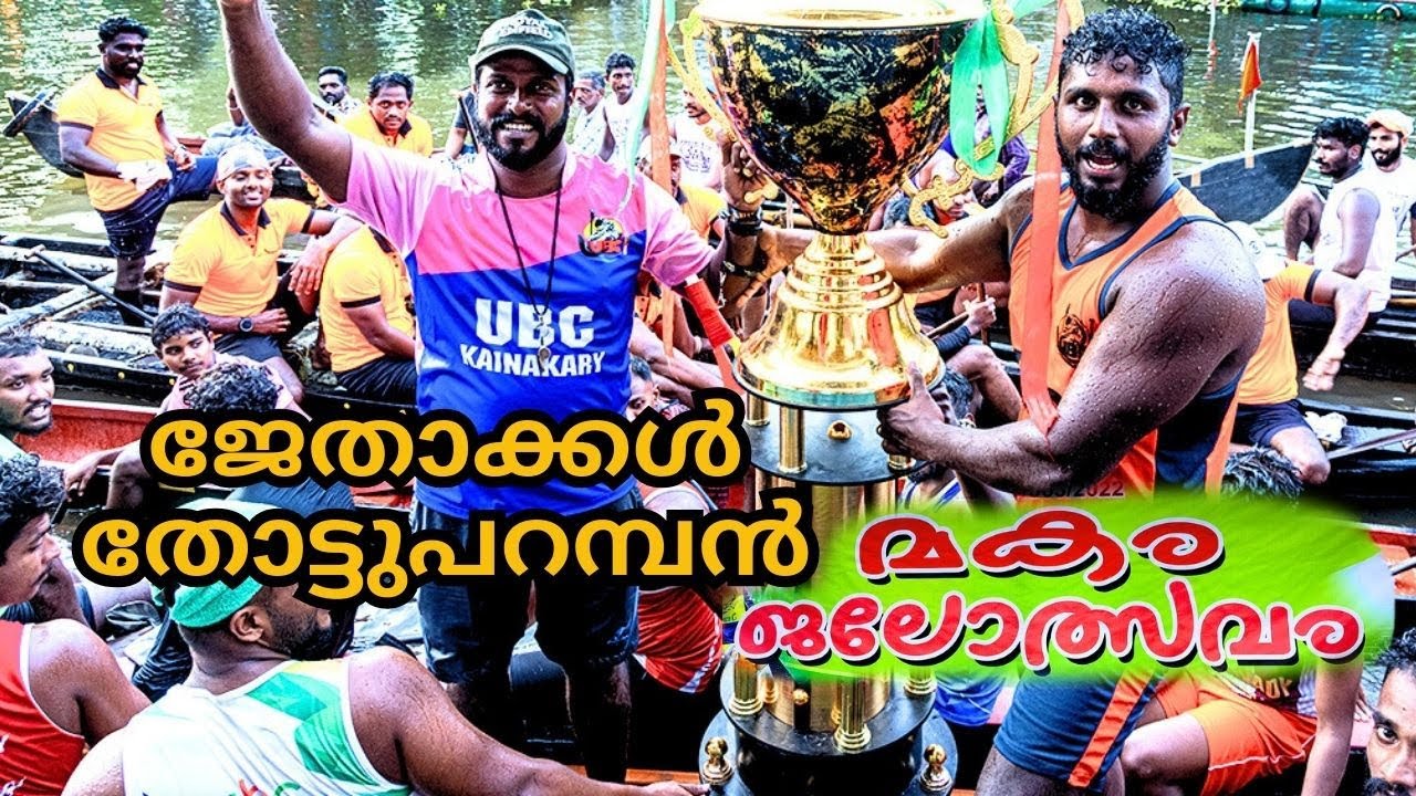 Immerse Yourself in the Excitement of Edathua Boat Race 2023 | Edathua ...