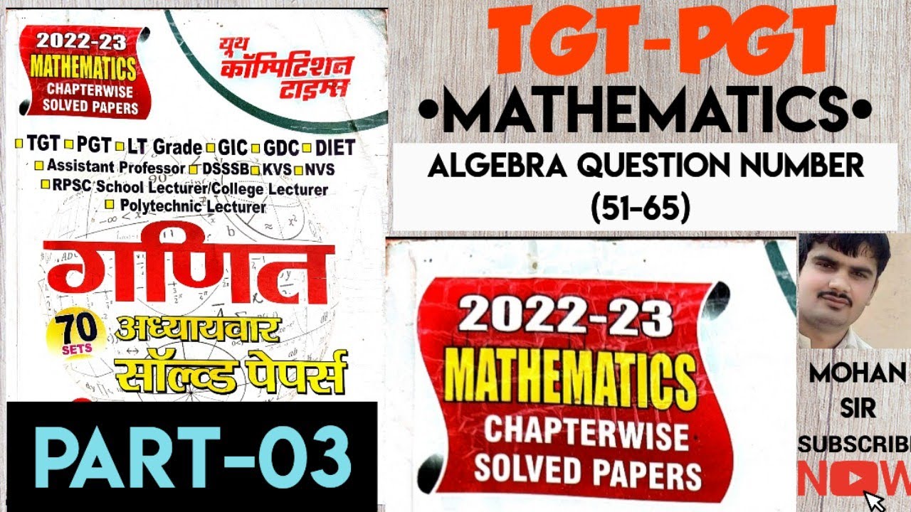 (Part-03)Chapter wise solution for TGT and PGT mathematics - YouTube