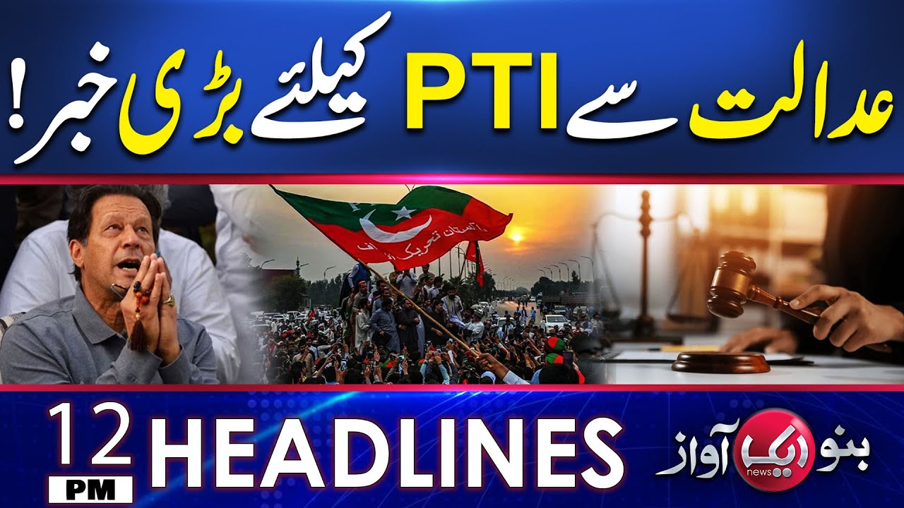 Big News for PTI from Court | Latest Update's | 12PM Headlines | 9 Aug ...