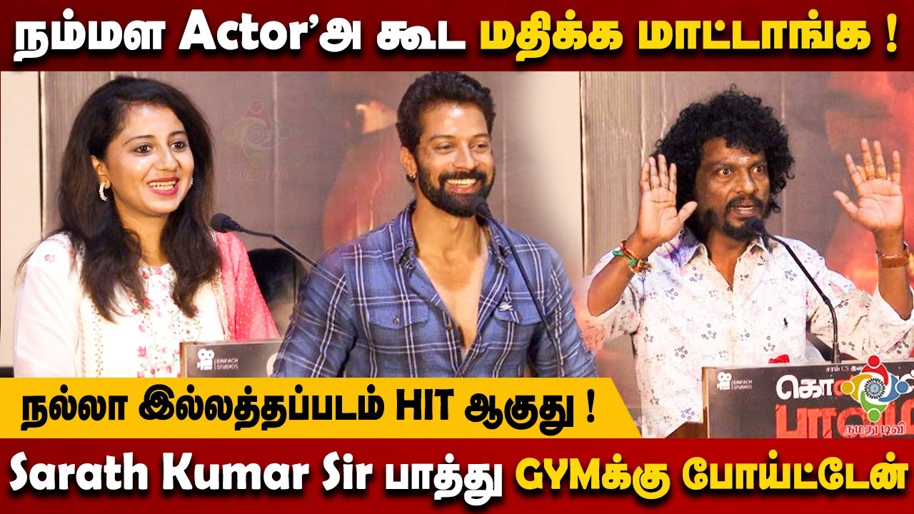 Actor Santhosh prathap, Sendrayan, Editor Preethi Mohan Speech At ...