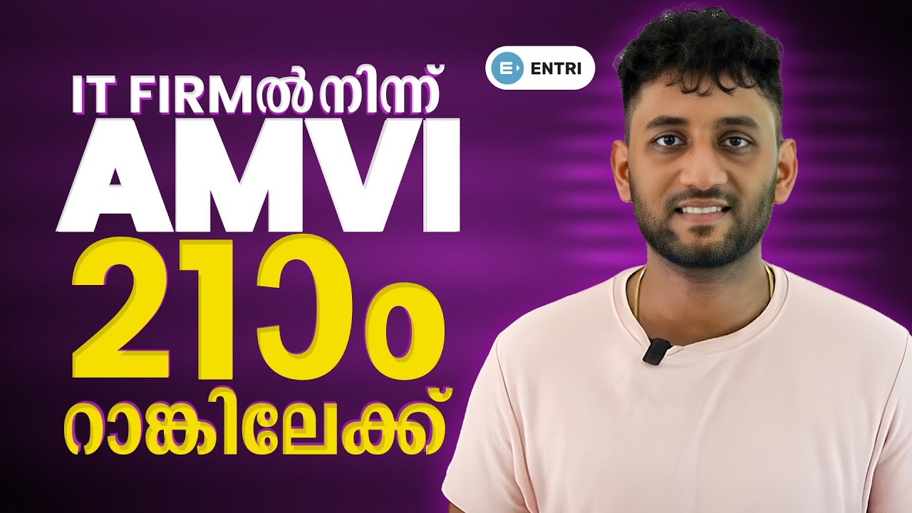 AMVI | AMVI Rank Holder | AMVI Rank Holder Interview |AMVI 21st Rank ...