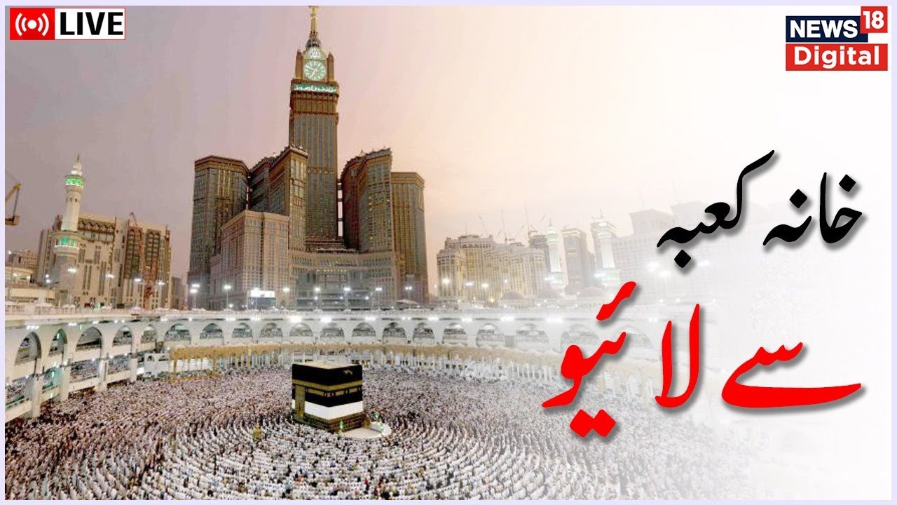 🟢Hajj Live 2023 | Arafah Live Mina Live | Haj Makkah Today | Labbaik ...