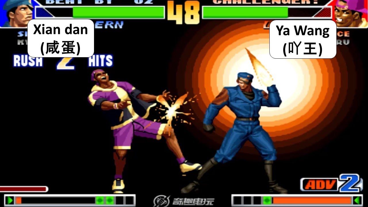 KOF 98 - Xian dan (咸蛋) KYO VS Ya Wang (吖王) | RANDOM - YouTube