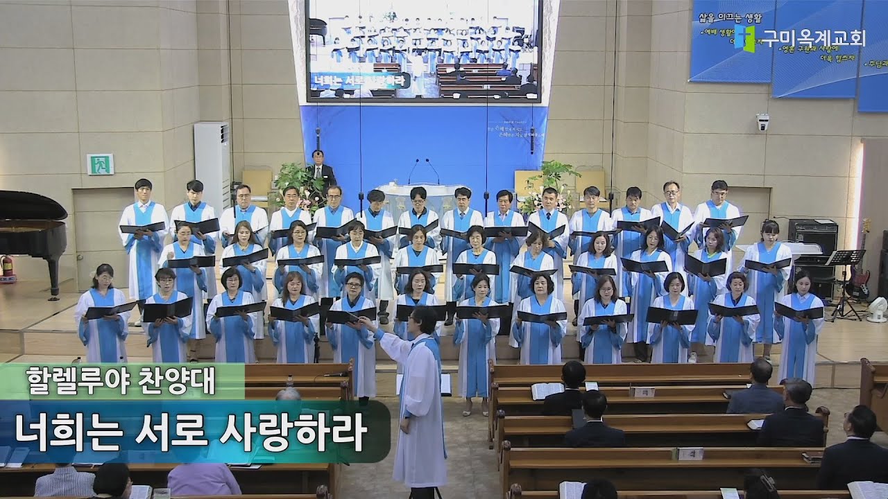너희는 서로 사랑하라 Youtube