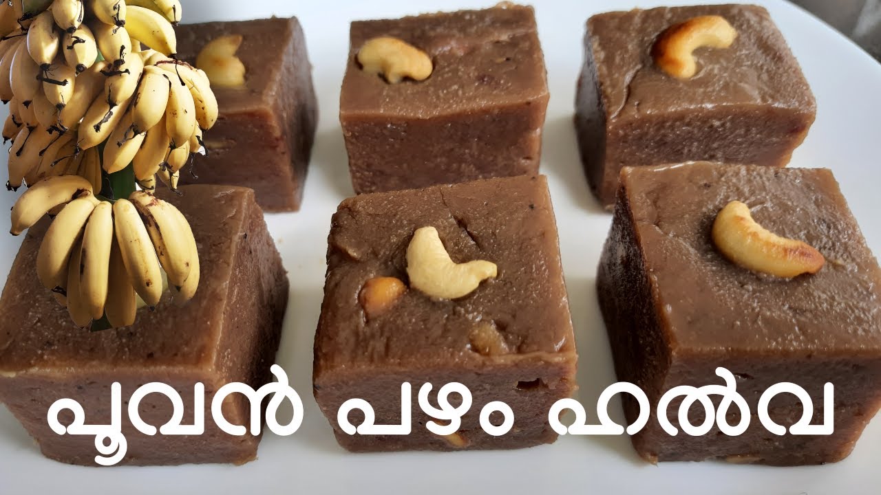 Poovan pazham Halwa | Banana Halwa | പൂവ്വൻ പഴം ഹൽവ | Tingles Malayalam ...