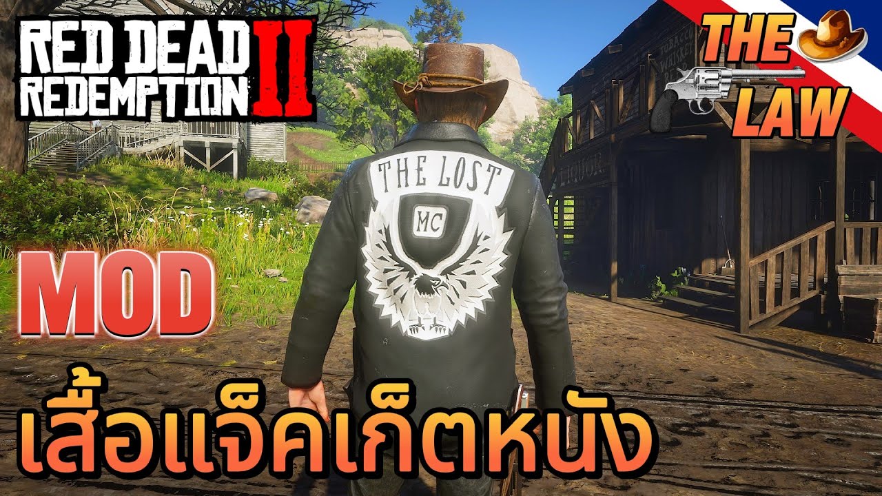 Red Dead Redemption 2 สอนลงม็อดเสื้อแจ็คเก็ตหนังสุดเท่ห์ The Lost MC ...