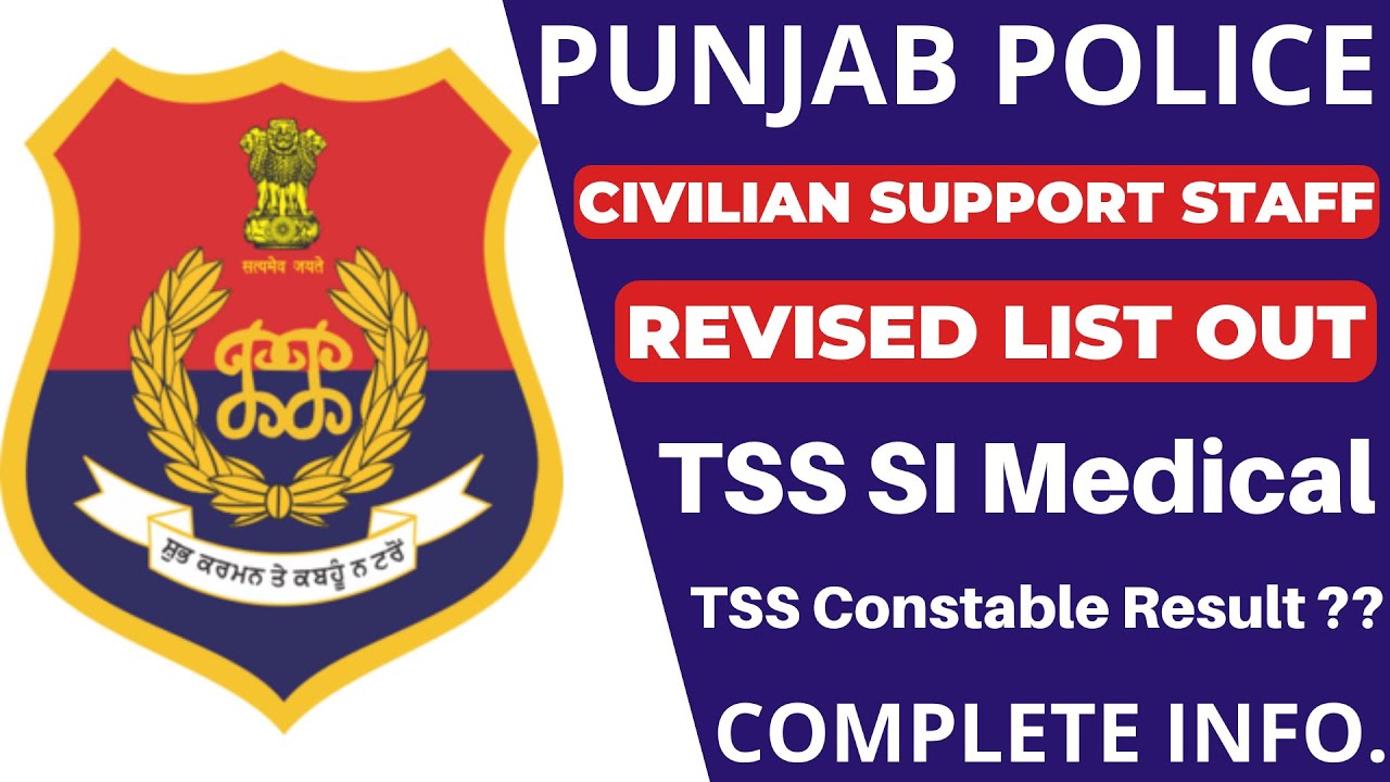 PUNJAB POLICE CSS AFO REVISED LIST OUT | PP TSS SI MEDICAL UPDATE | PP ...