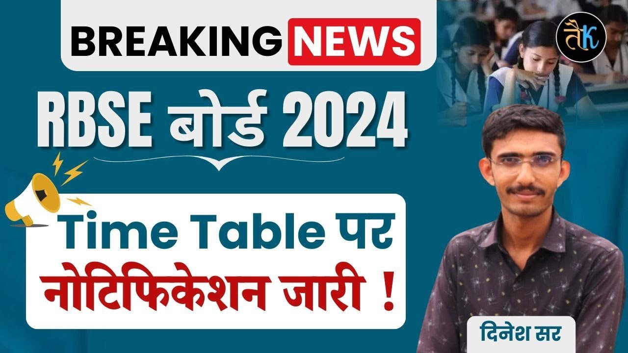 Big Breaking News | RBSC 10th,12th Exam 2024 | RBSC Board Exam Time ...
