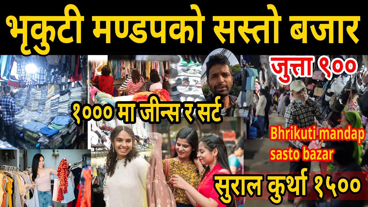 Sasto bazar bhrikutimandap kathmandu l cheapest shopping mall in kathmandu l vlog 2 l sheshmani ...