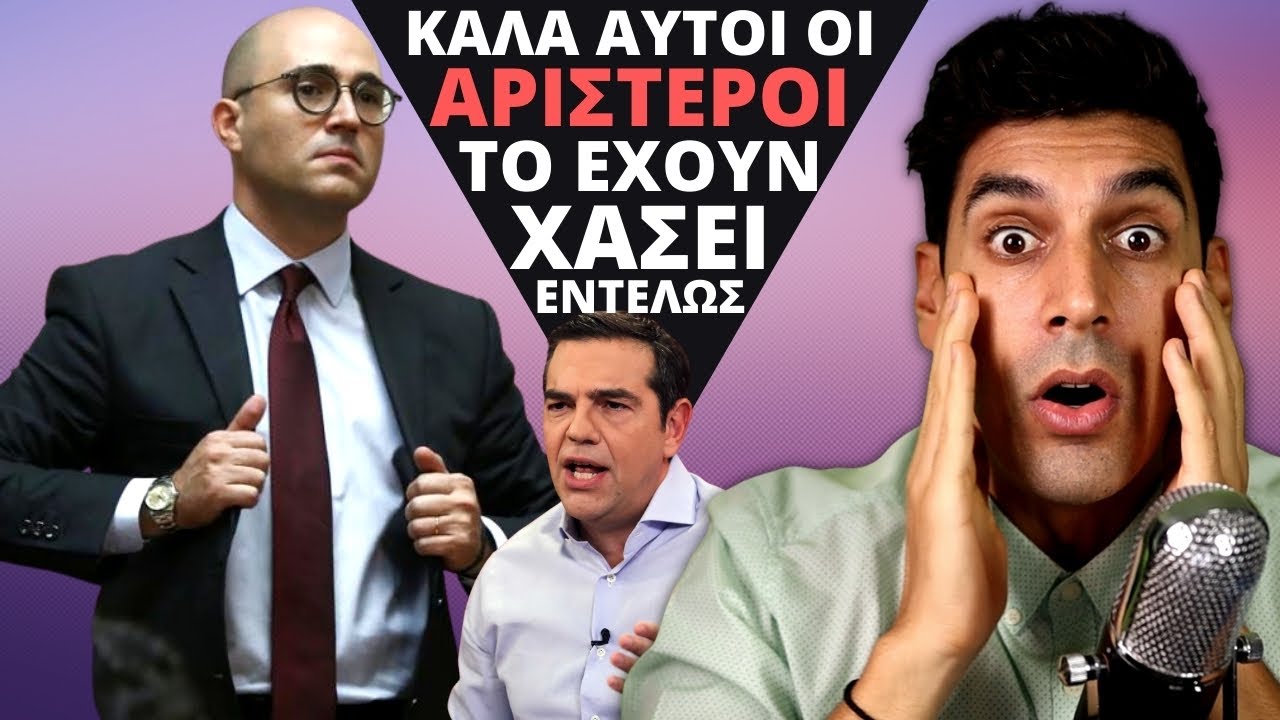 Ο ΣΥΡΙΖΑ Αποκαλεί Τον Μπογδάνο Φασίστα Και Ρατσιστή Για Ποιον Λόγο ...