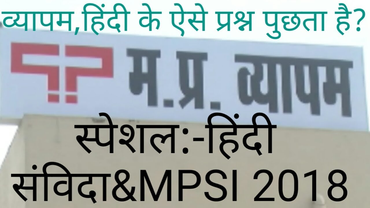 वर्ण विच्छेद के नियम || लेटेस्ट हिंदी 2018by Rewa Psc Academy - YouTube