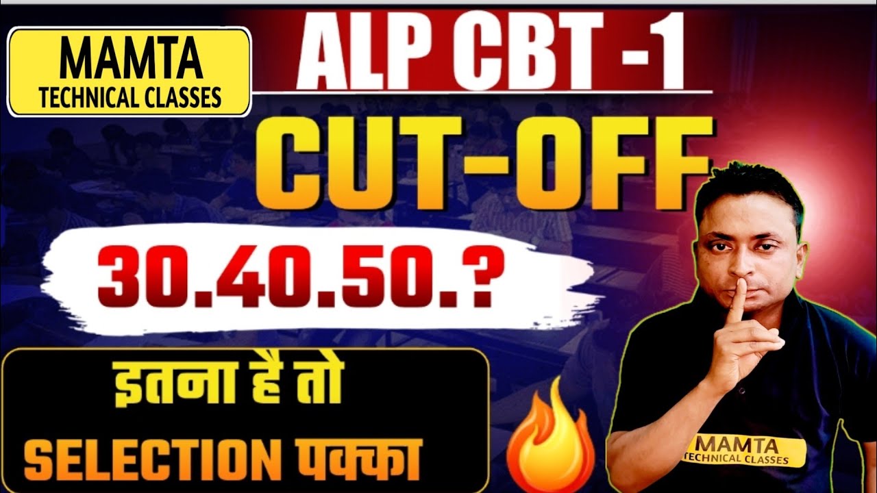 alp cbt 1 cut off 2026 / alp cbt cut off 2026 / rrb alp expected cut ...