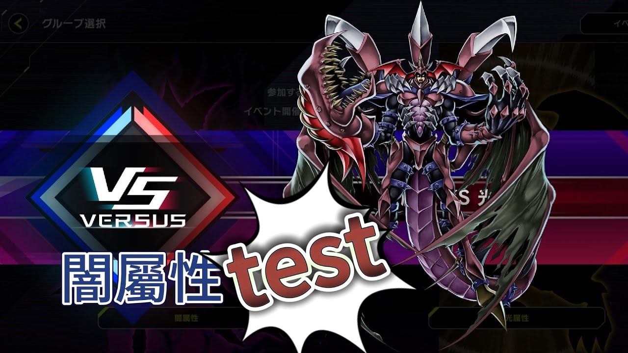 VERSUS 000-2. Raviel, Lord of Phantasms X Destiny HERO - Plasma VS ...