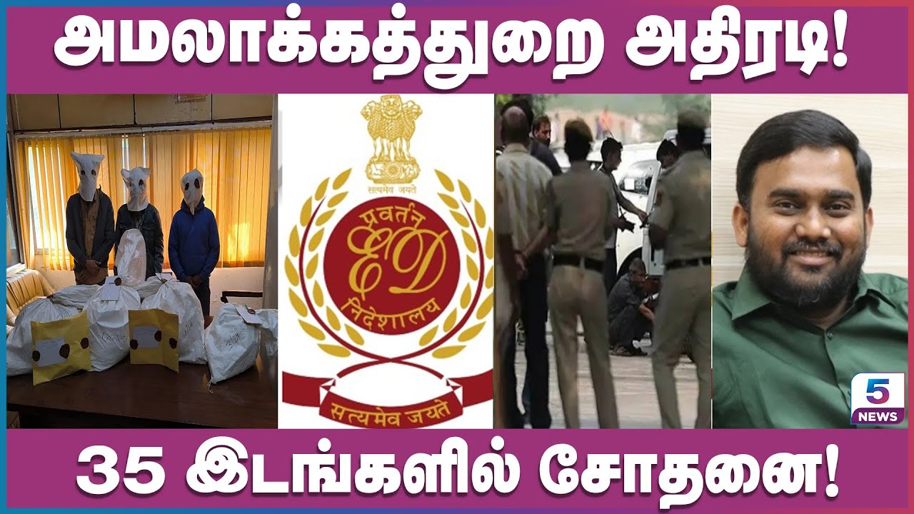 அமலாக்கத்துறை அதிரடி! 35 இடங்களில் சோதனை! Jaffer Sadiq Drugs ...