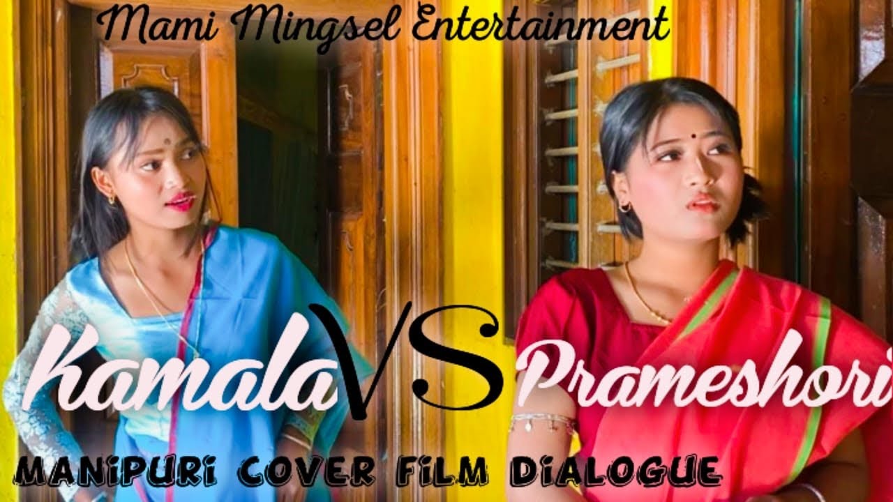 Kamala Vs Prameshori || Manipuri Film Cover Dialogue - YouTube
