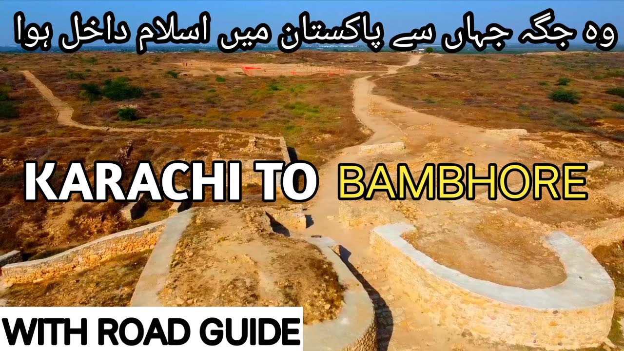 Karachi to Banbhore museum| Bambhore | raodtrip with road guide - YouTube
