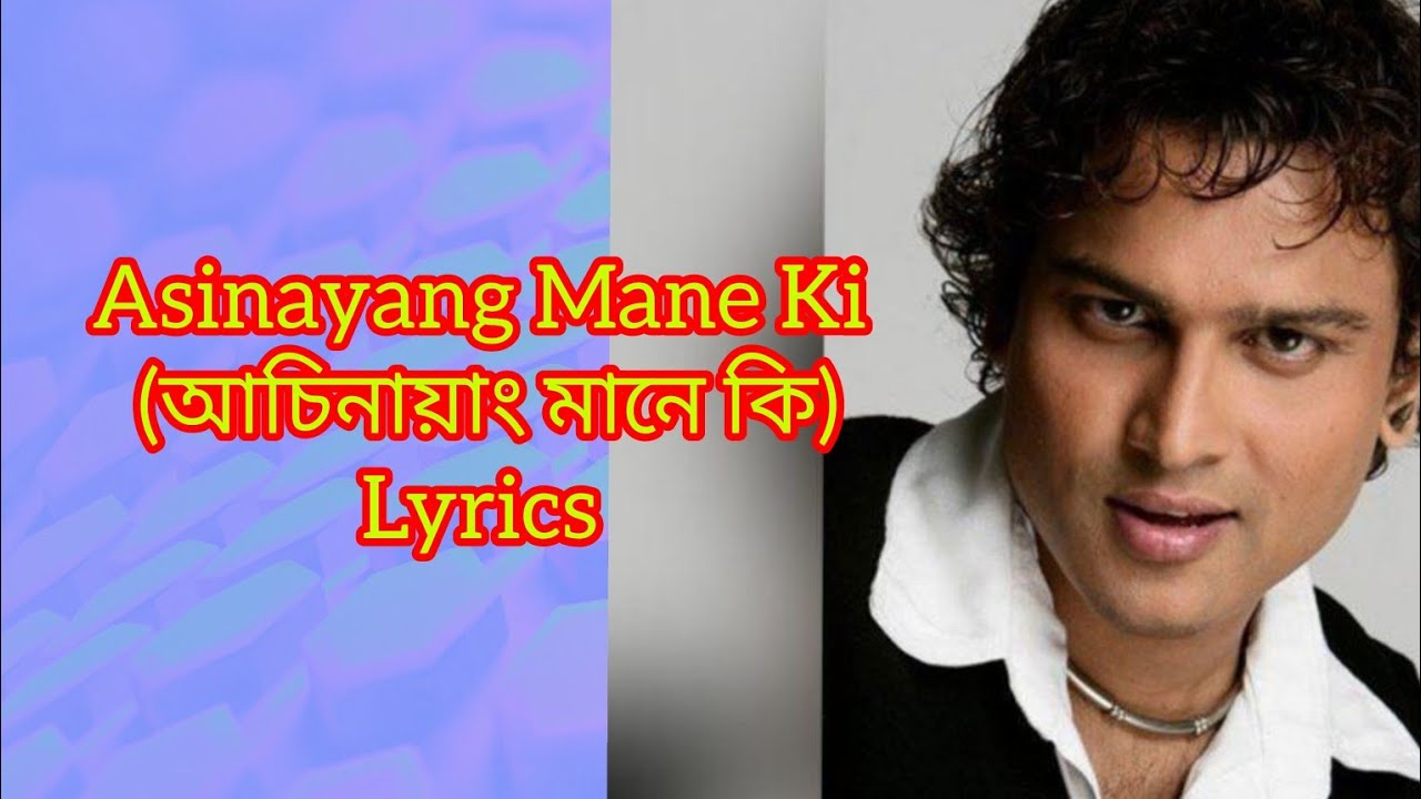 Asinayang Mane Ki lyrics আচিনায়াং মানে কি | Zubin Garg | bihu song ...