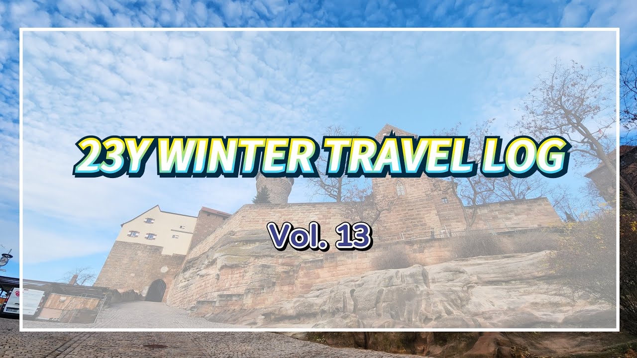 23Y WINTER TRAVEL LOG - Vol. 13 (뉘른베르크) - YouTube