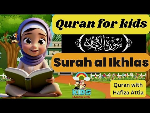 Learn Quran For Kids | Surah Al-Ikhlas | سو ر ہ الا خلا ص | Kids ...
