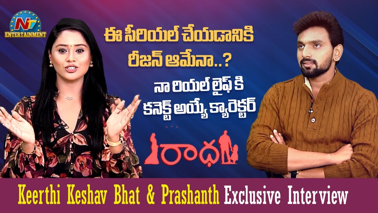 Keerthi Keshav Bhat & Prashanth Exclusive Interview | Radha Serial || @NTVENT - YouTube