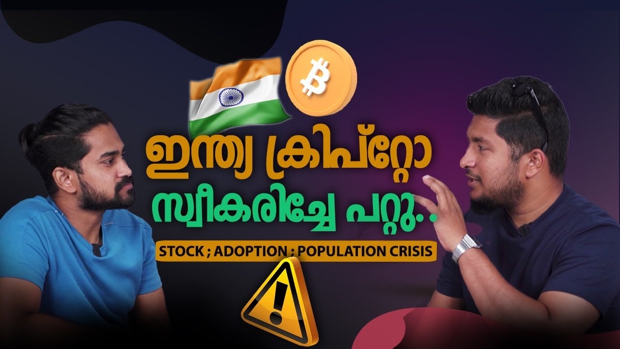 Must watch 🛑 ഇത് കാരണം ഇന്ത്യ ക്രിപ്റ്റോ സ്വീകരിക്കണം !!@KenzMilliondots | Part 03 | Crypto ...