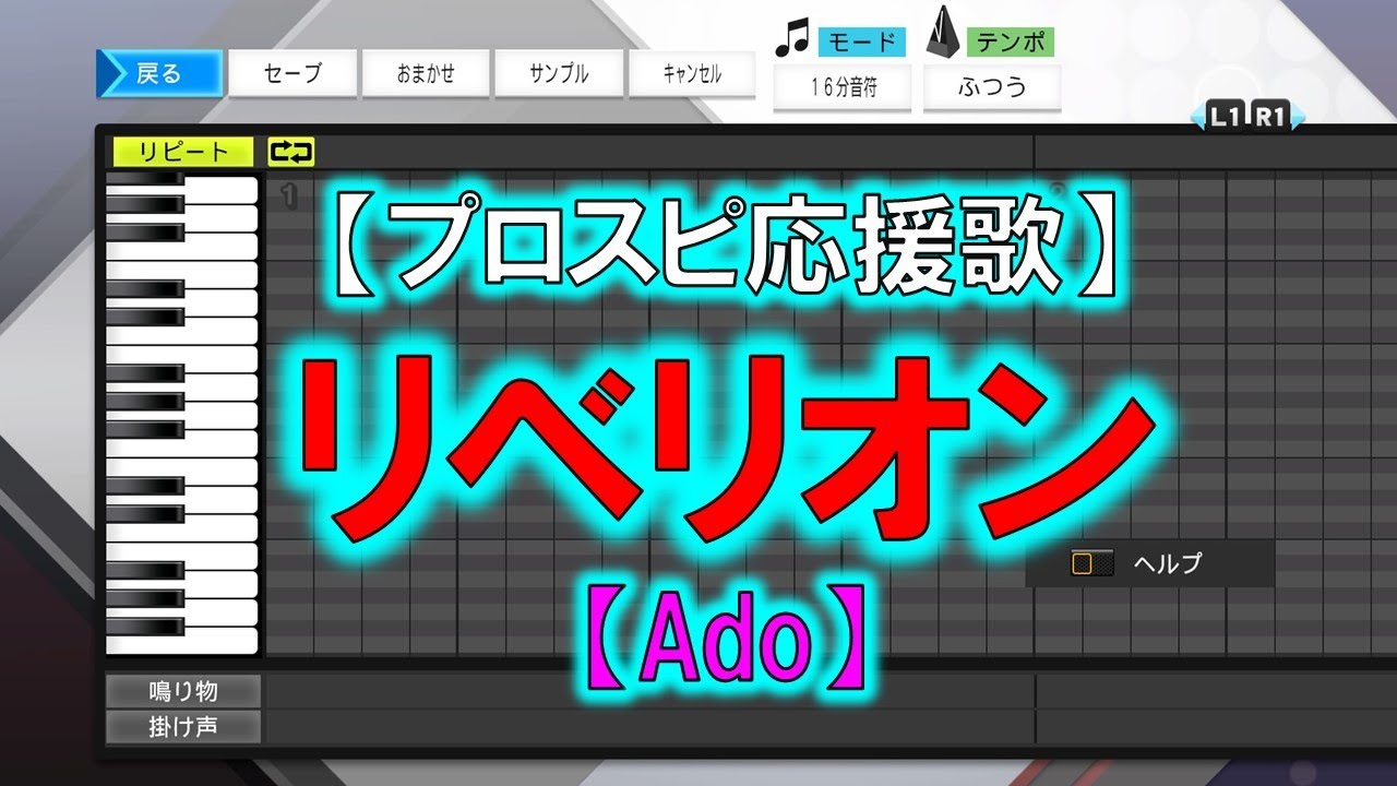 【リベリオン】【Ado】【FIGHT SONG】 - YouTube