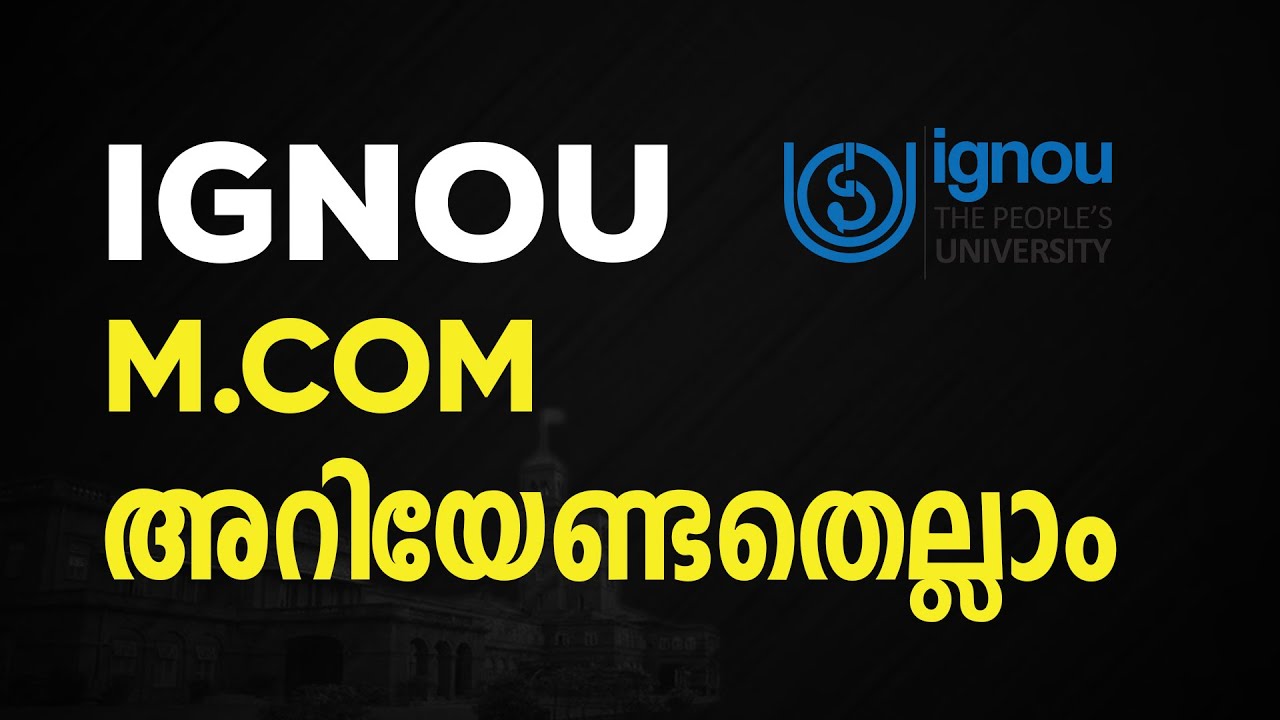 M.COM (IGNOU) പഠിക്കാൻ ആഗ്രഹിക്കുന്നവർ അറിയേണ്ടതെല്ലാം I IGNOU MCOM I ...