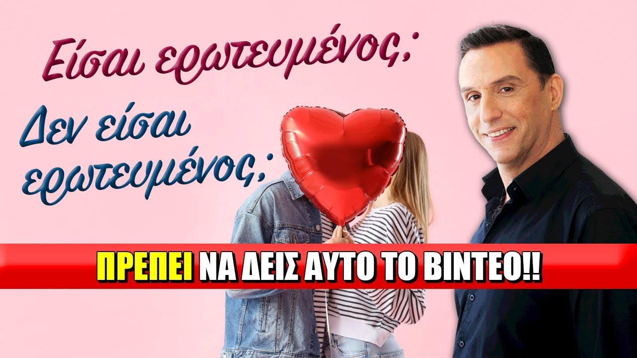 Κερδισμένοι όσοι έχουν υπομονή την εβδομάδα 12 με 18/2 (2024). Τι είδε ...