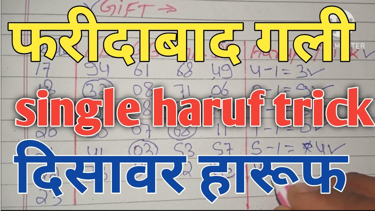gali haruf trick today | faridabad haruf trick today | disawar haruf ...