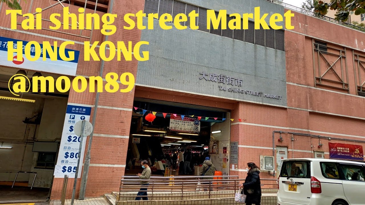 market time at Tai shing Street Market hongkong#@moon89 - YouTube