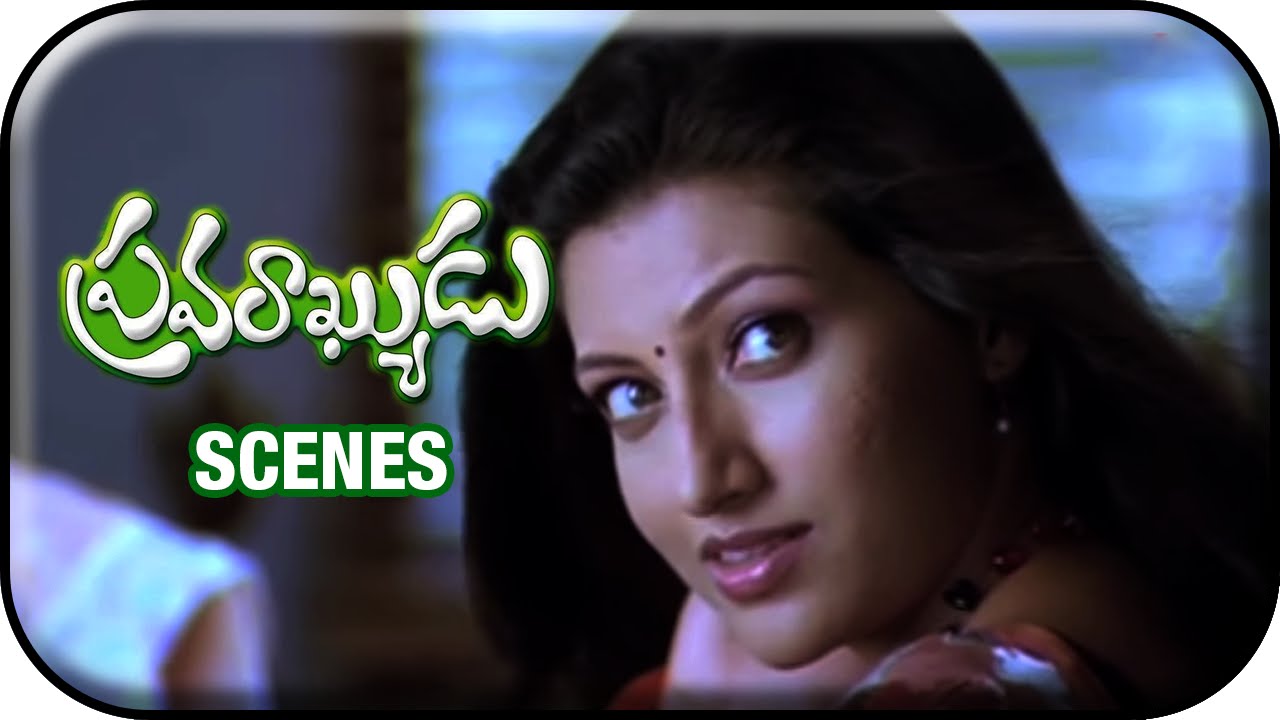 Pravarakyudu Telugu Movie Scenes | Jagapathi Babu Meeting Priyamani ...