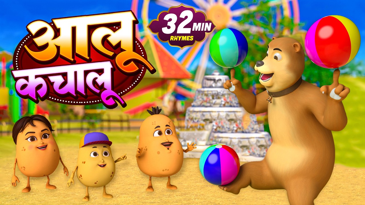 Cartoon Video| Aaloo Kachaloo Beta | आलू कचालू बेटा | Hindi Rhymes ...