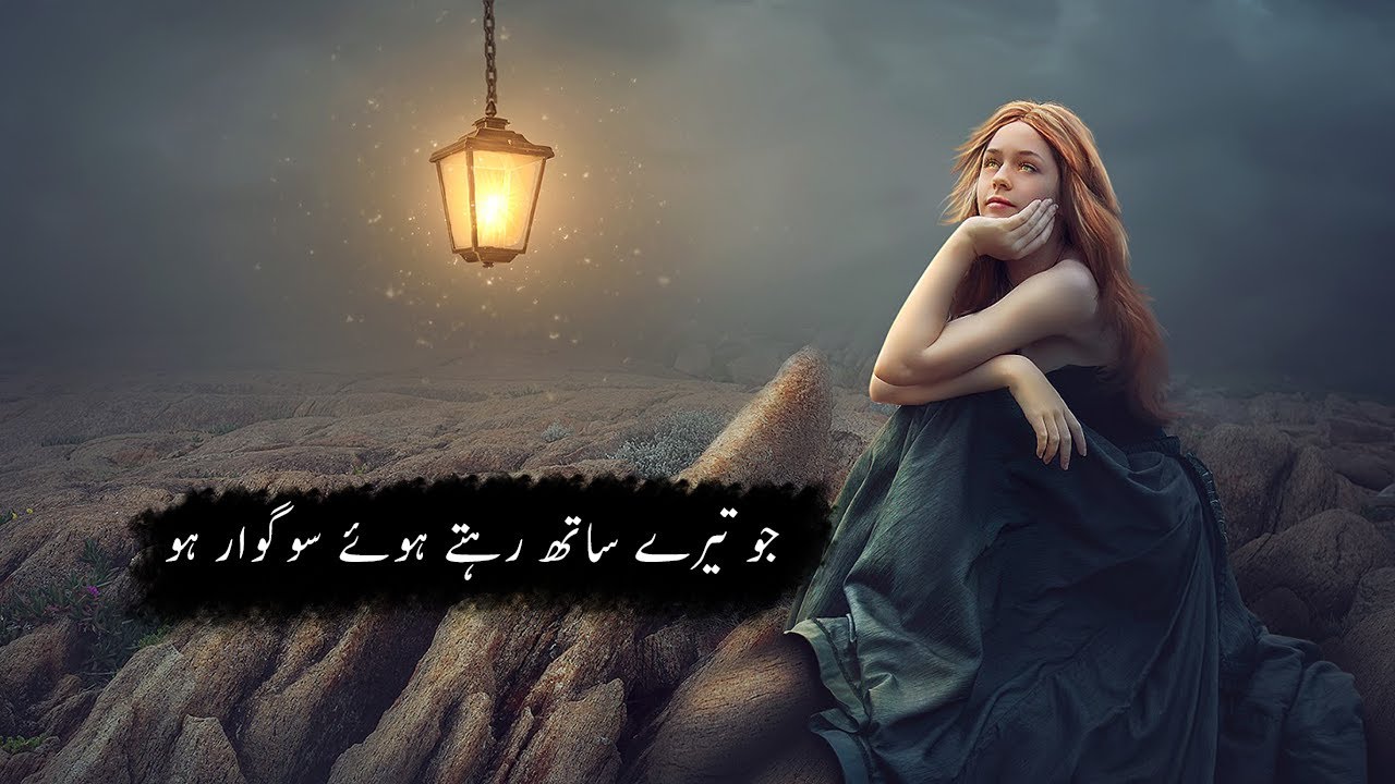 Tehzeeb Hafi Poetry In Girl's Voice || Tehzeeb Hafi || Heart Touching ...